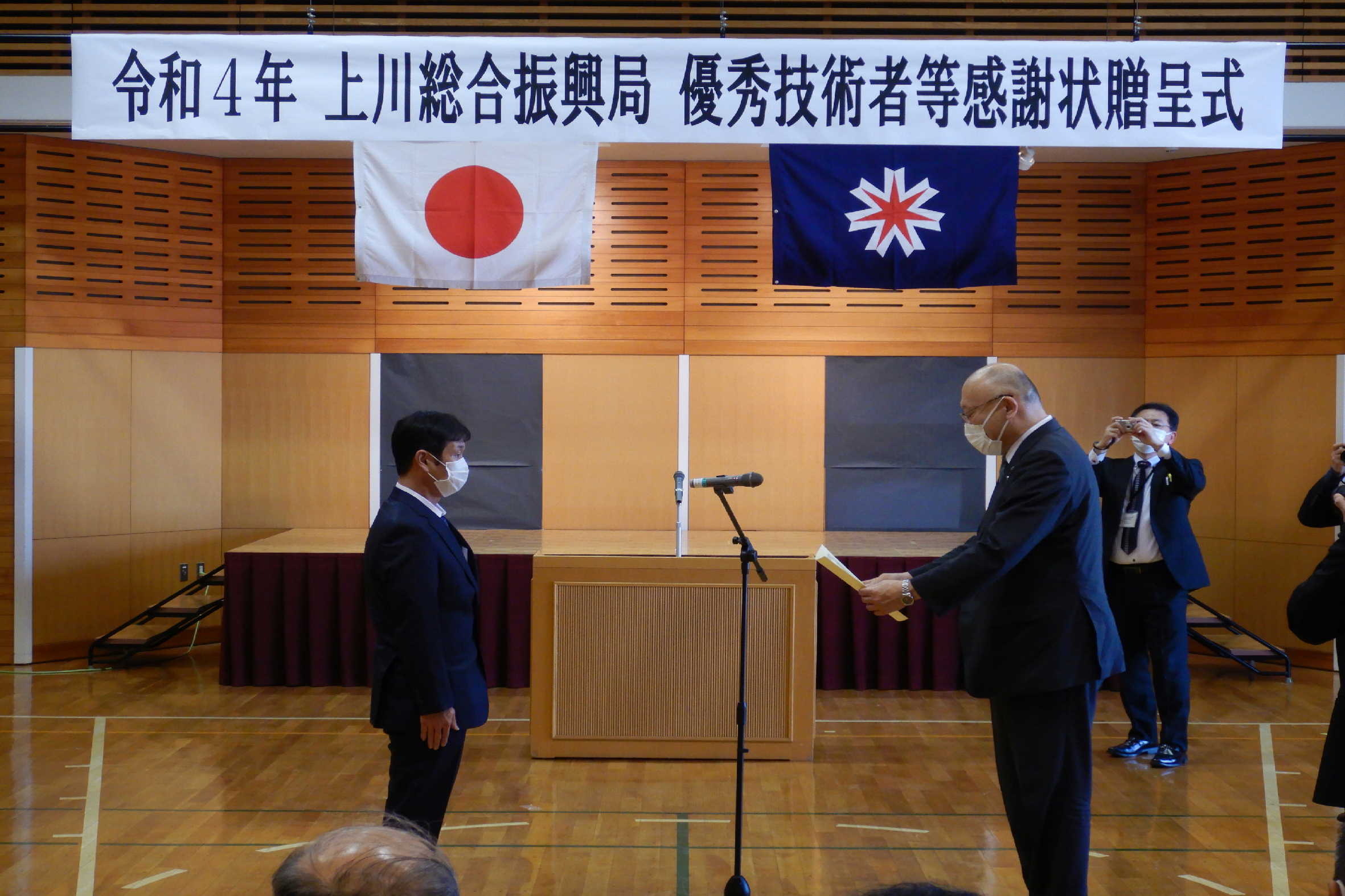 北海道 上川総合振興局 産業振興部林務課 「優秀技術者表彰」を拝受しました。｜新谷建設株式会社